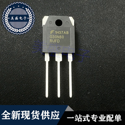 SGH30N60RUFD TO-3P G30N60RUFD 集成电路 全新原装现货供应IC