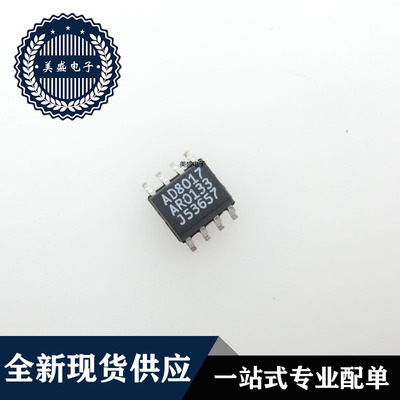 IC 芯片 AD8017AR SOP8 集成电路 全新现货供应