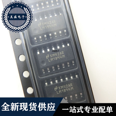 IC 芯片 LM1894MX SOP14 集成电路 现货供应