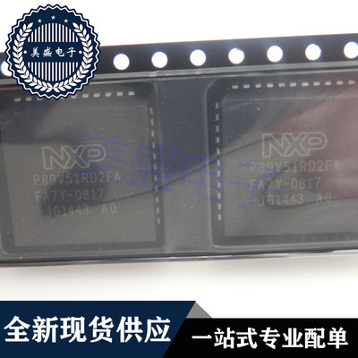 IC 芯片 P89V51RD2FA PLCC44  集成电路 现货供应