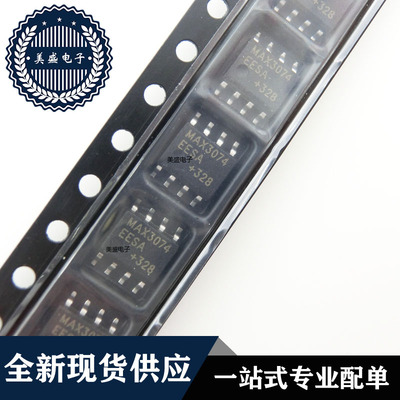 IC 芯片 MAX3074EESA SOP8 集成电路 现货供应