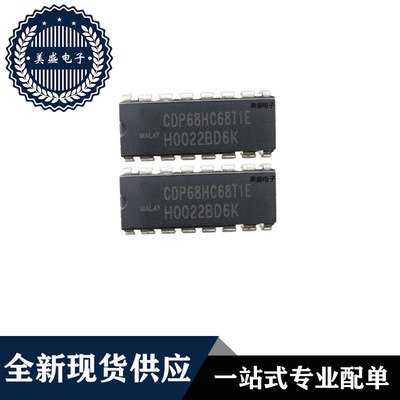 IC 芯片 CDP68HC68T1E DIP16 集成电路 全新现货供应
