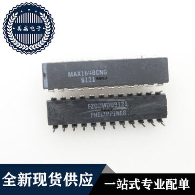IC 芯片 MAX164BCNG DIP24 集成电路 现货供应