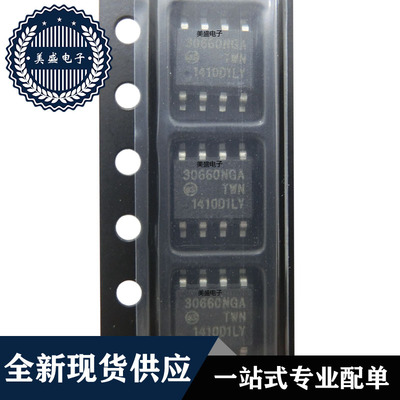 IC 芯片 AMIS30660NGA SOP8 集成电路 全新现货供应