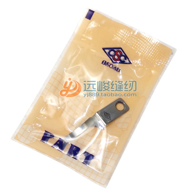MF00A0838固定刀 电脑平车剪线割线定刀 切线刀 缝纫机配件