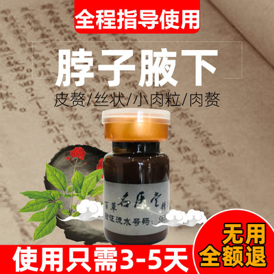 颈部小肉粒疙瘩小颗粒脖子腋下肉赘皮赘头皮肉球牙签沾点型