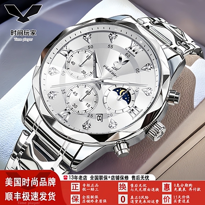 美国花花公子多功能石英男手表