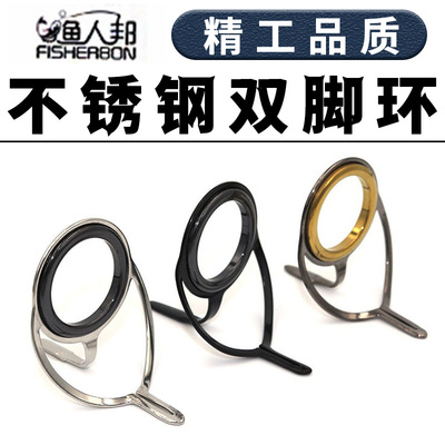 远投渔具配件不锈钢渔人邦
