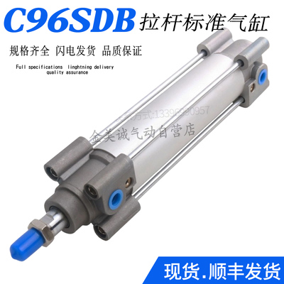 SMC型标准气缸CP96S C96SDB40-25-30-40-50-75-100-500-600-FA-CA