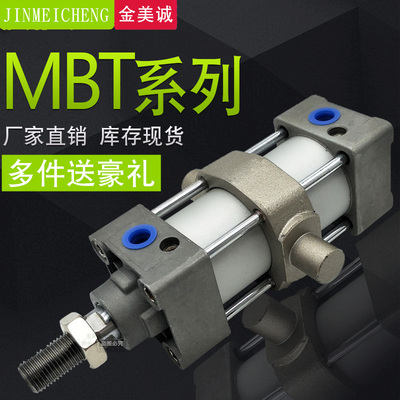 MBB带中摆气缸MBT/MDBT40-25/50/75/100/125/150/175/200/250/300
