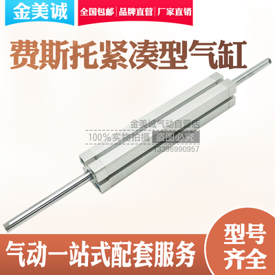 FESTO双出薄型气缸ADN-20-40-A-P-A ADN-20-160-I-P-A-S2 536233
