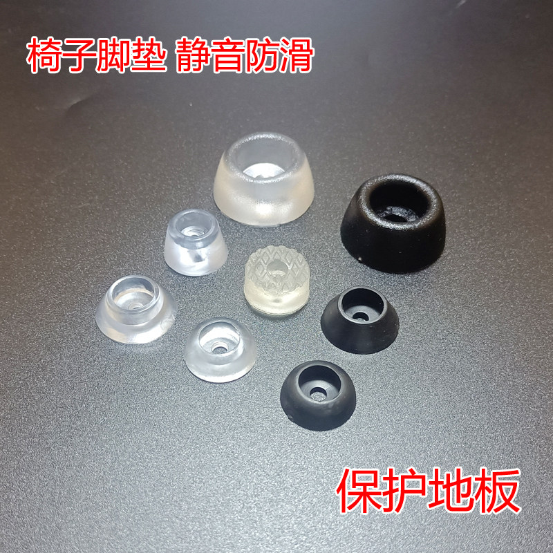 沙发凳子底增高脚钉家具椅子餐桌底脚垫保护地板静音防滑耐磨抗压