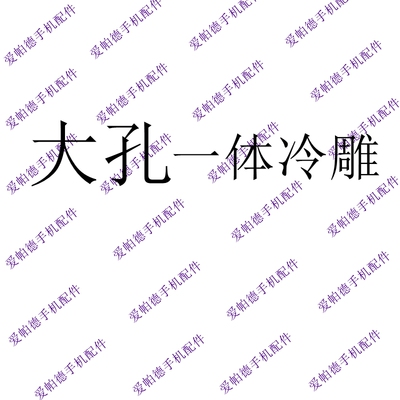 适用于适用于11大孔玻璃免拆机