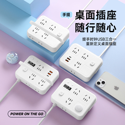 【手提插座】小夜灯带USB带线
