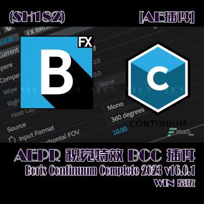 (SH183) AEPR视觉特效BCC插件 2023 v16.0.1 WIN系统