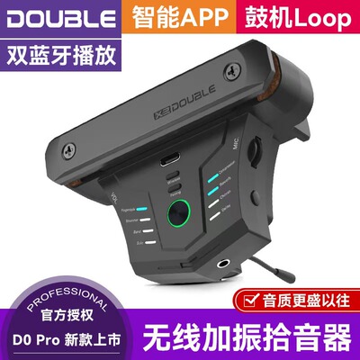 吉他无线加震拾音器蓝牙APP内录