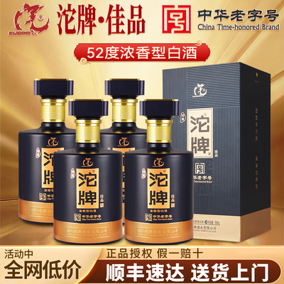 【百亿补贴】舍得沱牌白酒52度