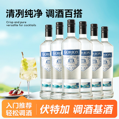 歌瑞安伏特加酒洋酒基酒调酒套装