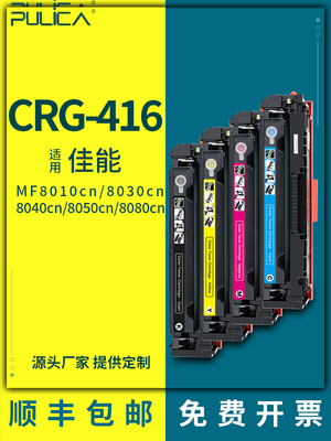 一体式佳能打印机粉盒硒鼓