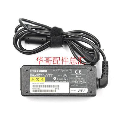 原装 NTT Docomo   电源适配器 充电器  ADP-36JH E  12V 3A  36w