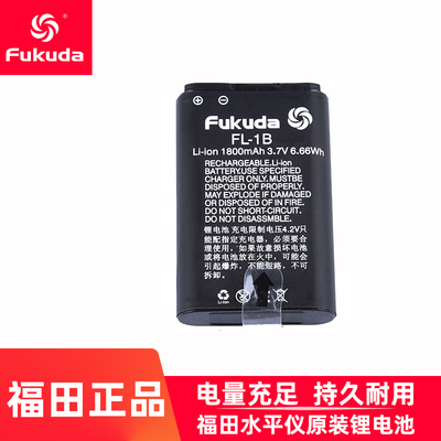 福田激光投线仪水平仪水平安装