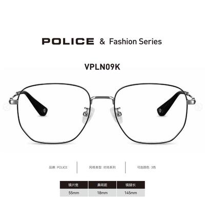 POLICE 商务多边形复古男女超轻大码近视眼镜架镜框VPLN09K