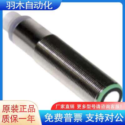 议价超音波感测器UB1000-18GM75-I-V15（204535）库存咨询