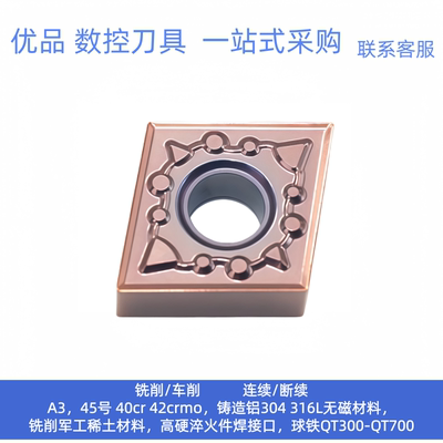 数控刀片CNMG120404MS/CNMG120408MS 1125钢件不锈钢