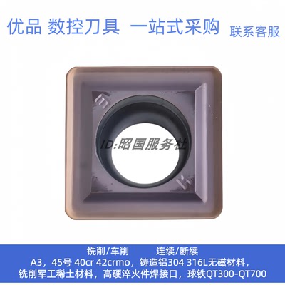 正品株洲数控刀片SPGT05-06-09-110204-07T308/140512-EM YBG205