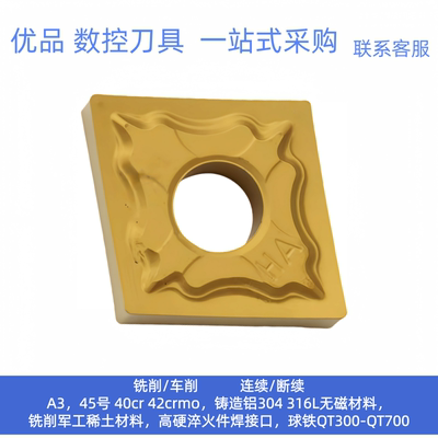 数控车刀片钢件外圆车刀头CNMG120404HA 3020 CNMG120408HA
