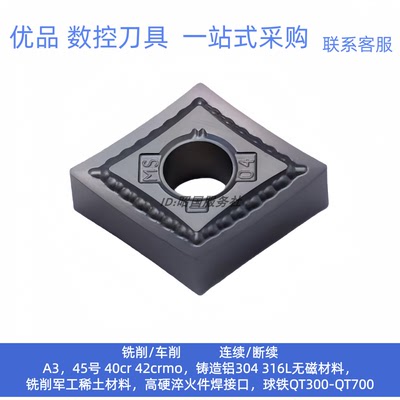 数控刀片CNMG120404MS KC5010CNMG120408MS SNMG120402MS同款肯纳