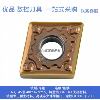 哈德斯通数控刀片 CNMG120408-MM 120404-MM HS7225不锈钢专用