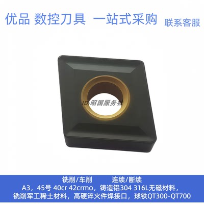 CNMG120404 120408 120412 UC5115菱形数控刀片生铸铁车刀片