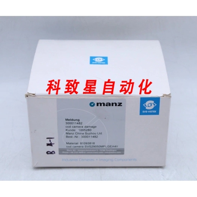 工业配件SVS-VISTEK HR29050MFLGEA4IO CCD摄像机