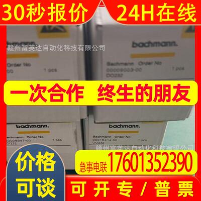 DI232巴赫曼BACHMANN模块全新原装实拍议价销售顺丰