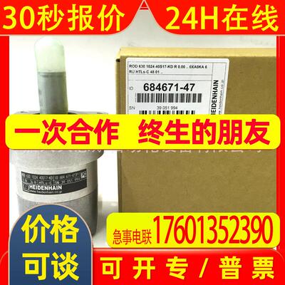 IRS620-5000-011/ID684668-17ROD620 5000海德汉SUMTAK原装编码器