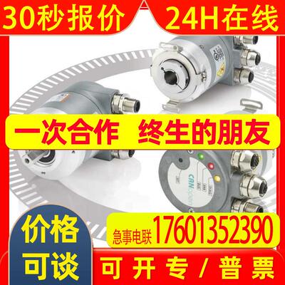 德国库伯勒KUEBLER编码器8.KIS40.1362.2048上海