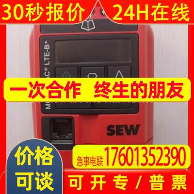 MCLTEB0008-2B1-1-00 Sew赛威变频器 全新包装 质保一年 优惠