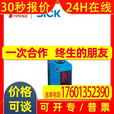 西克SICK  光电传感器 GTB6-N1212 订货号1052445