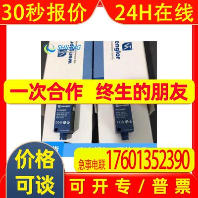 P1KL002光电开关传感器P1KH002光电开关原装全新