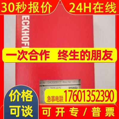 倍福BECKHOFF 模块EL7342全新原装实物拍摄拍前议价