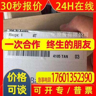 原装Baumer堡盟编码器BRIH 58S1605A02048P2A型号10164456议价
