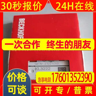 BECKHOFF/倍福 KL3222 KL5101 模块 全新原装 现拍 议价