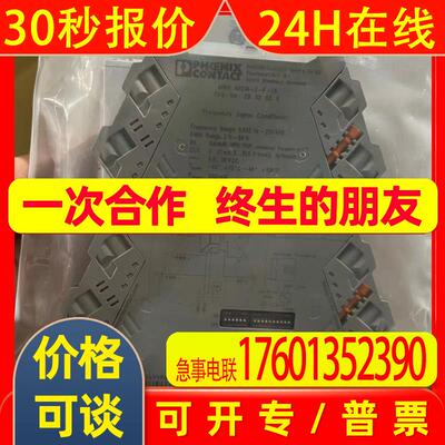 MINI MCR-2-RPSS-I-2I - 馈电隔离器 2905628菲尼克斯