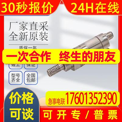 AO000276 光学传感器 IPF 超声波传感器