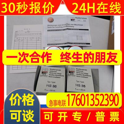 德国HS Nivelliertechnik液压螺母KS4035