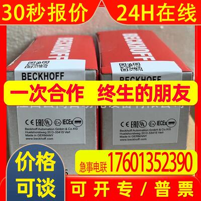 倍福 BK5210 耦合器全新原装 议价优惠出货