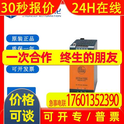 易福门/IFM AS-Interface电源 AC1258 PSU-1AC/ASi-8A
