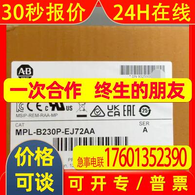 AB罗克韦尔伺服电机MPL-B230P-EJ72AA