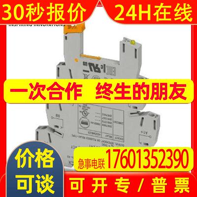 菲尼克斯 继电器底座 - PLC-BSC- 24DC/ 1/ACT - 2966058-10